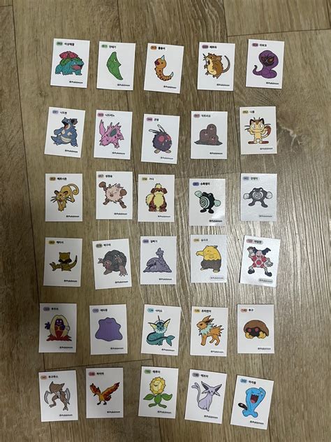 포켓몬 띠부띠부씰 당근 중고거래