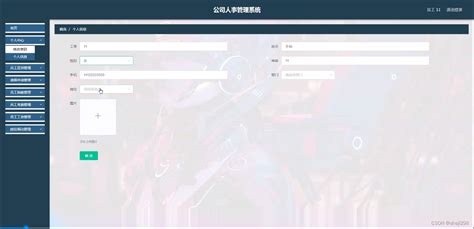 Springboot毕设项目公司人事管理系统93fs6（javavuemybatismavenmysql）springboot