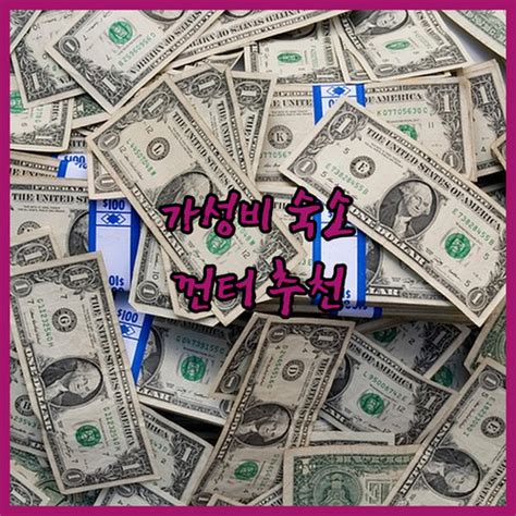 가성비 좋은 껀터 Kp 호텔 닌끼에우 부두 근처 추천 숙소