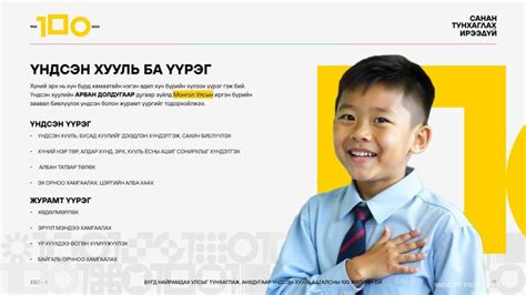 “Анхдугаар Үндсэн хуулийн мөн чанар агуулга ач холбогдол” сэдвээр орон даяар хичээл заана