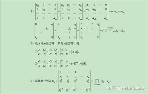 考研数学线性代数公式汇总 知乎