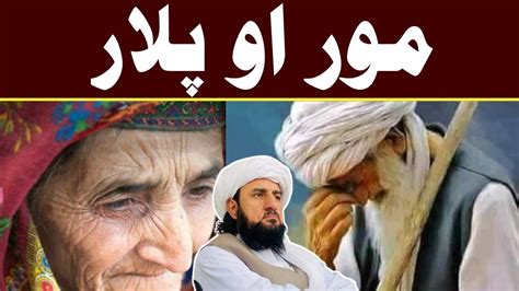 Moor O Palar Daar Youtube