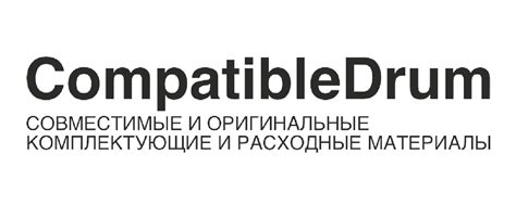 Запчасти и Расходные материалы для Типографии Оригинальные и совместимые расходные материалы