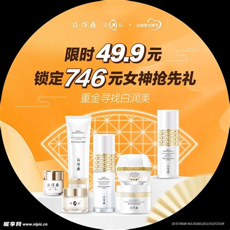 片仔黄设计图广告设计广告设计设计图库昵图网