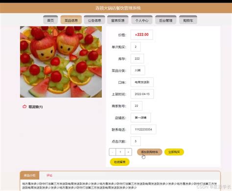 基于javaweb的火锅店餐饮管理系统的设计与实现（毕业设计源码开题报告论文系统部署讲解答辩指导） Csdn博客
