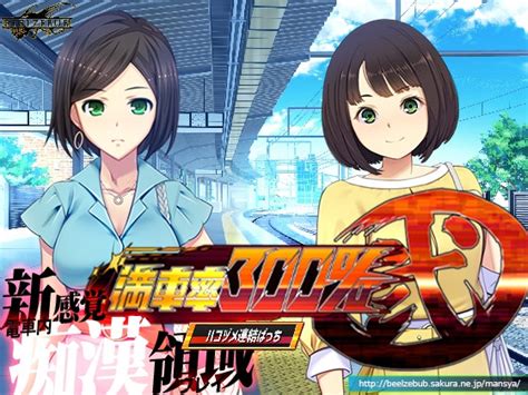 Beel Ze Bub Train Capacity 300 2 Ver230526 Final Append1 2