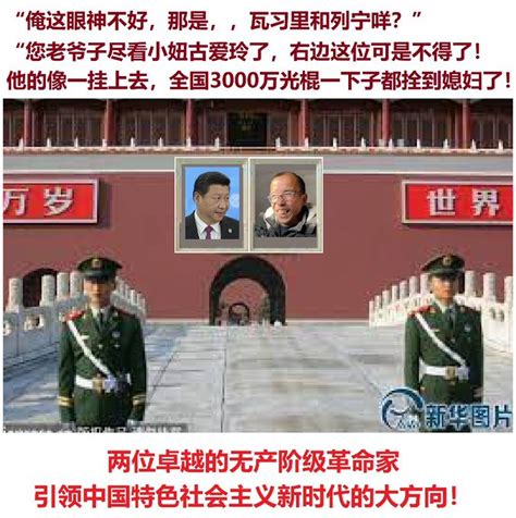 壮飞 Flying In Rain On Twitter 哎呀妈呀！后来居上啊！ 这右边的比左边的本事可大多了！ 左边的胖子就会撒俩钱，脱贫一年， 这右边的秃子，能给3000万光棍解决