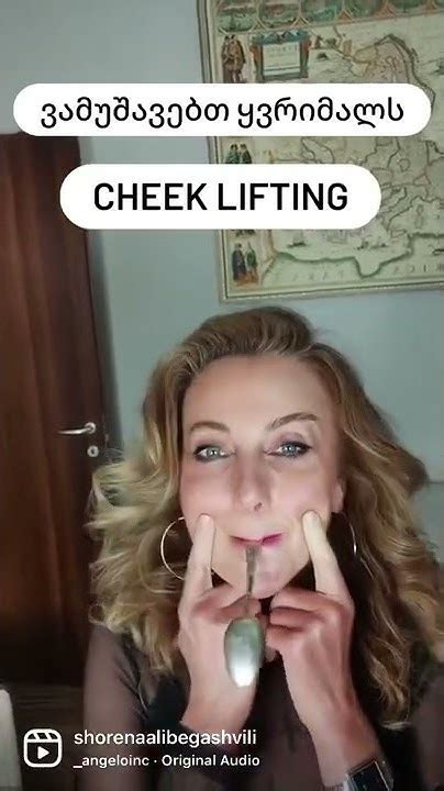 იფიქრებდით რომ ჩაის კოვზი დაგეხმარებათ ყვრიმალების კუნთის მუშაობაში Youtube