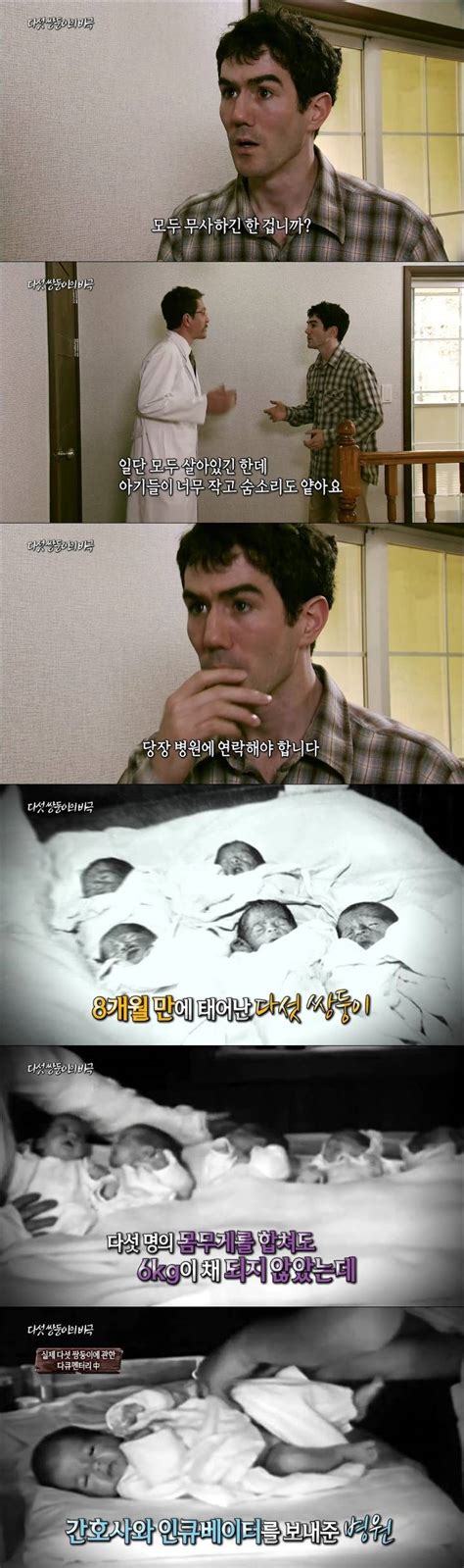 태어날 때부터 구경거리로 전시된 다섯 쌍둥이의 비극 스토리 인스티즈 Instiz 이슈 카테고리