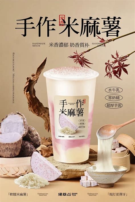 禾设计手作米麻薯