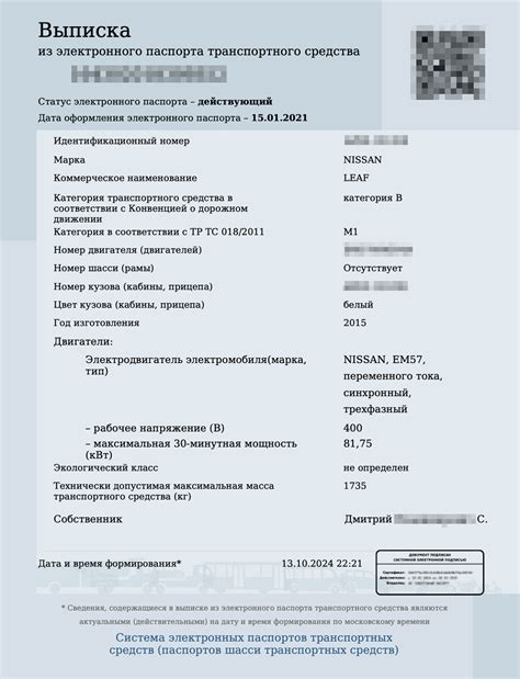 Электронный ПТС ЭПТС в 2025 что это где посмотреть как получить