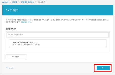 AWS IoT マルチアカウント登録で手元の証明書を登録してみました DevelopersIO
