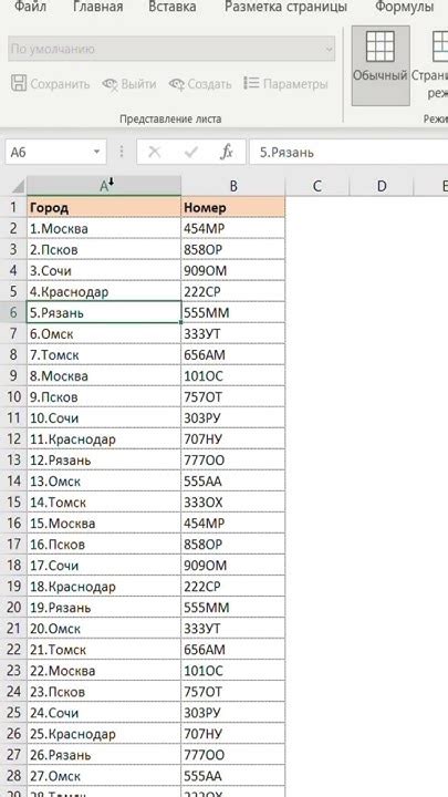 Как удалить лишние символы из всех строк за 3 секунды Shorts Excel эксель онлайнобучение