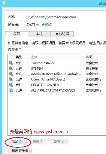 图文详解在激活win81系统时出现错误：0x80070426的教程方案