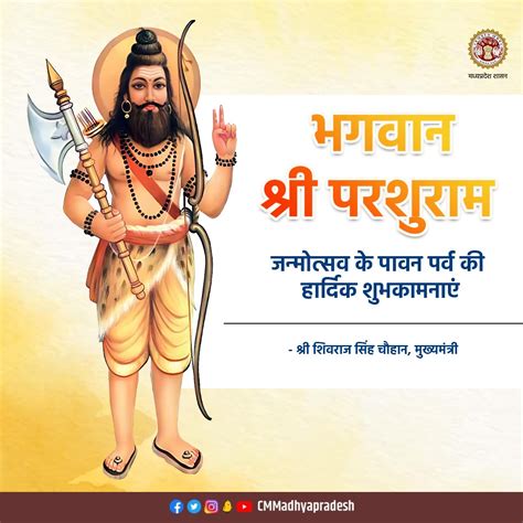 Bhopal Metro Rail On Twitter Rt Cmmadhyapradesh ॐ जामदग्न्याय विद्महे महावीराय धीमहि तन्नो