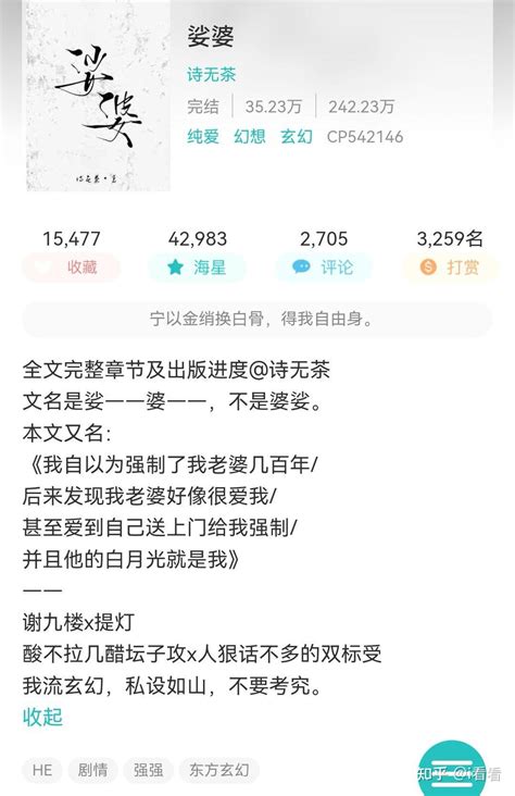 古代仙侠类bl耽美文 汇总 知乎