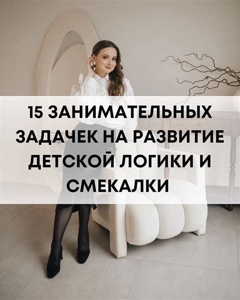 ОБУЧЕНИЕ И РАЗВИТИЕ ДЕТЕЙ 6 10 ЛЕТ ОКСАНА ОЛЕГОВНА Сказать «спасибо за полезный пост можно с