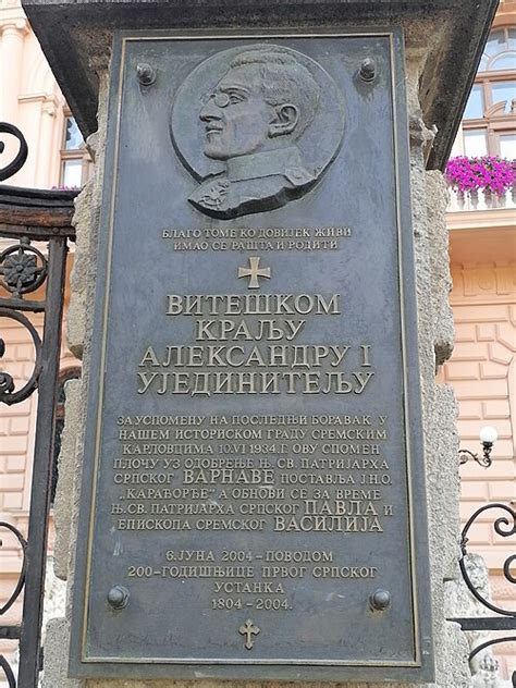 Patrijaršijski Dvor U Sremskim Karlovcima — Википедија