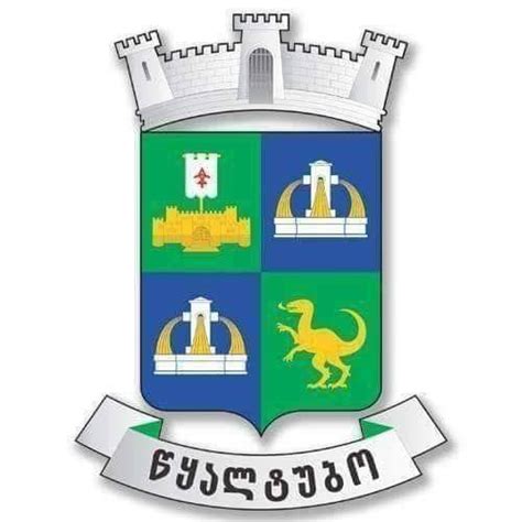 2025 წელს წყალტუბოს წყალტუბოს მუნიციპალიტეტის მერია Facebook