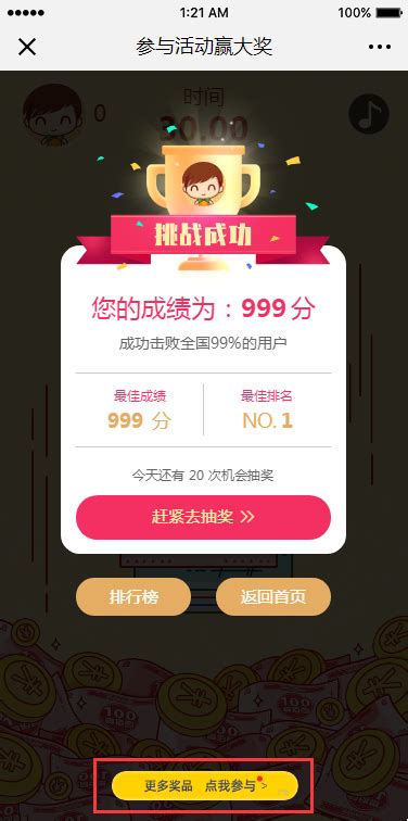 如何去除互动广告 凡科互动