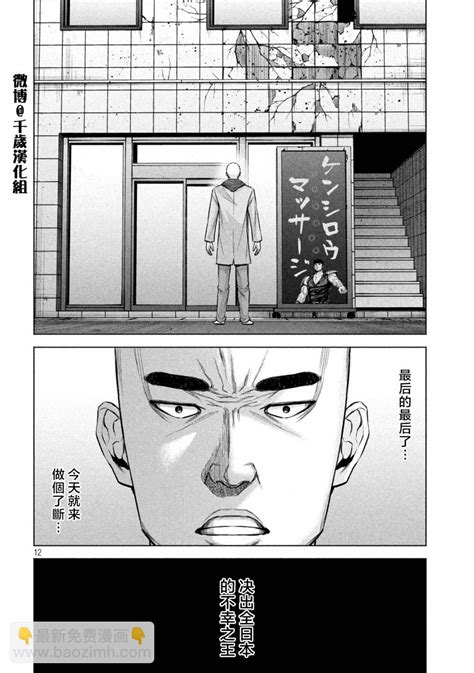 第79話 穴界風雲 包子漫畫