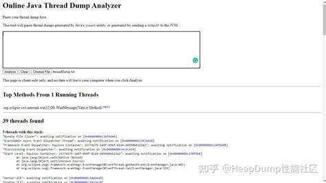 一篇详解什么是线程dump文件我们又该如何分析 知乎