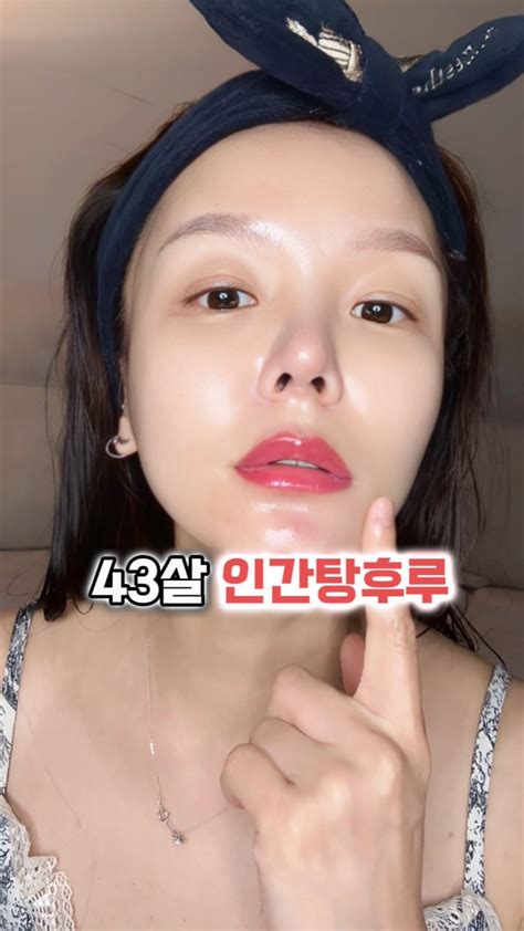 동안전도사 에그뮤즈 스킨스칼프 광교점 원장 차서윤 43살 탕후루 피부🍬 지방세포를 600배이상 벌크업 해주는 볼륨필러크림👍과 집에서 바르는 홈토닝을 피부에 맞춤 비율로