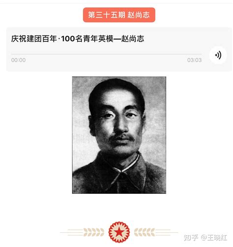 东北抗联宣传错误赵尚志唯一照片不使用画像多版本网络传播官网推手对烈士不敬 知乎