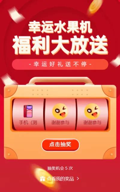 人人秀互动营销模板互动游戏互动营销商店 人人秀互动