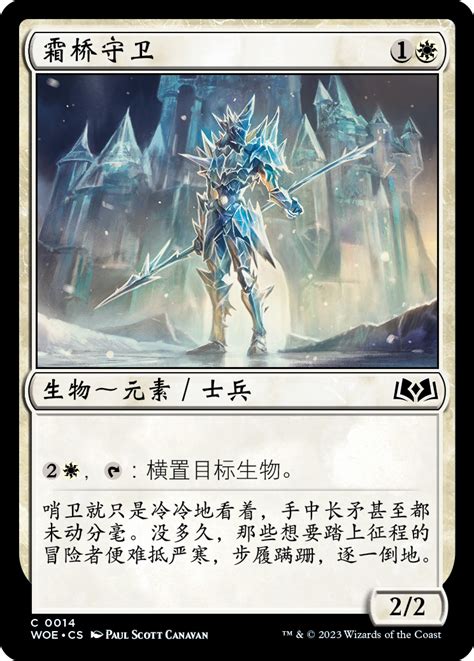 艾卓仙踪 万智牌