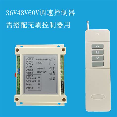 数显无刷电机调速控制器减速电机遥控12v24v48v60v手动限位功能 虎窝淘