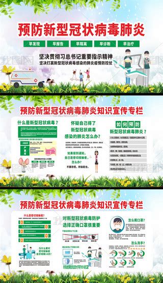 病毒性肺炎宣传手抄报专题模板 病毒性肺炎宣传手抄报图片素材下载 我图网