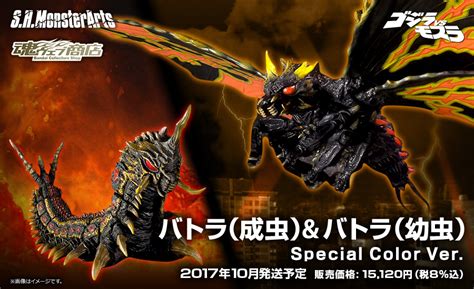 Godzillatoho Collectibles Kaiju Battle