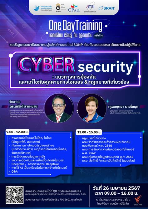 Sran ใน One Day Training แลกเปลี่ยน เรียนรู้ กับ กูรูออนไลน์ ครั้งที่ 4