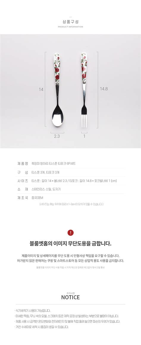 흑장미 항아리 티스푼 티포크 6p세트 한샘몰