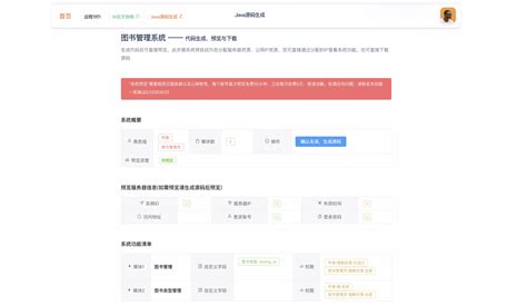 Springboot、vue后台管理系统源码一键生成管理系统程序生成器 Csdn博客