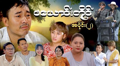 Livesale Gayat မာမီသက် ရဲ့ လိုက်စေး ဂယက် 🤣 Jeweler Moe ဆိုင်လိပ်စာ Timescity ၂လွှာ အမှတ