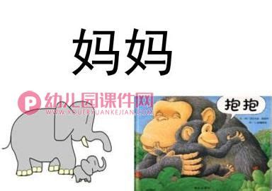 大班课件PPT动物宝宝学本领PPT课件图片 幼儿园课件网