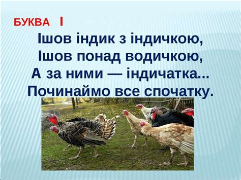 Скоромовки в малюнках презентація з української літератури