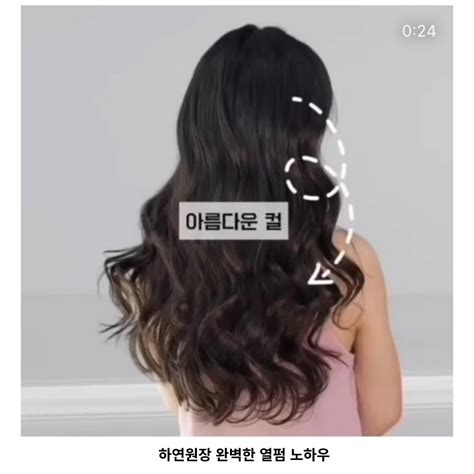 헤어온코리아 펌퀸하연 14살부터 23년동안 미용을 하며 열펌 시그니쳐 시술메뉴얼로 활동하며