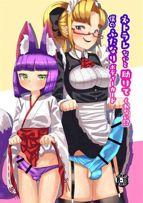 Group Nitiniti Sowa Nhentai Hentai Doujinshi And Manga
