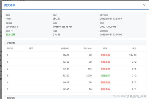 （java）1021 Deepest Root分数 25 Csdn博客