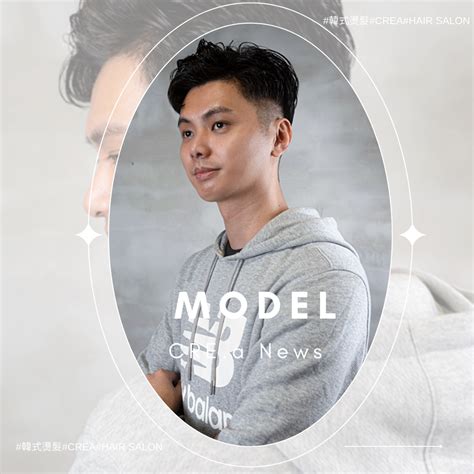男生燙髮 2022年末也要來顆最韓的髮型 Crea Hair Salon
