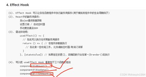 React笔记 Csdn博客