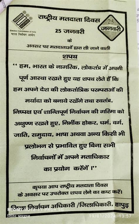 Nitin Bhardwaj On Linkedin विशेष सूचना सभी मतदाताओं से निवेदन है की