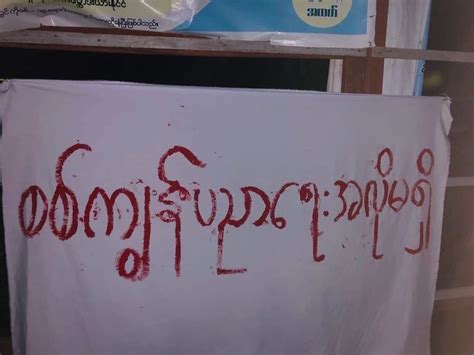 Khit Thit Media On Twitter ရန်ကုန် တွံတေးမြို့နယ်ရှိ အခြေခံ ပညာကျောင