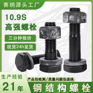 现货10 9S级大六角螺栓GB1228钢结构连接副摩擦型螺栓 钢结构螺栓 阿里巴巴