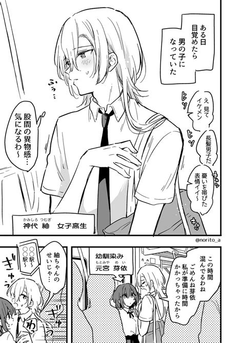 満員電車のtwitterイラスト検索結果。
