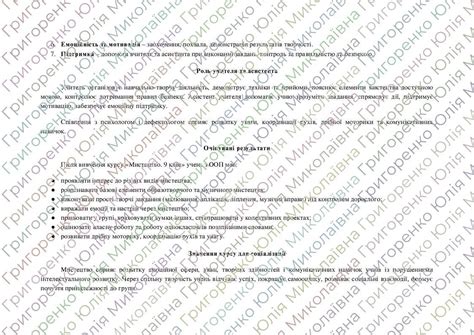 Модифікована навчальна програма «Мистецтво 9 клас Робоча програма Мистецтво