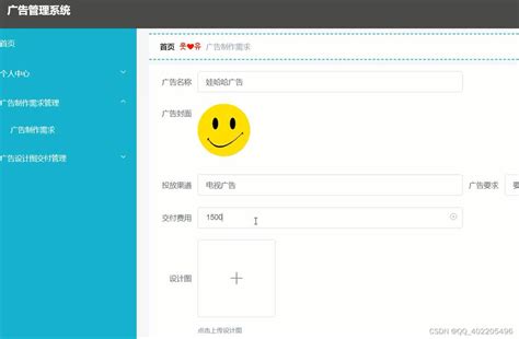 Java平面设计广告效果图投放管理系统springbootvuejava广告投放系统 Csdn博客